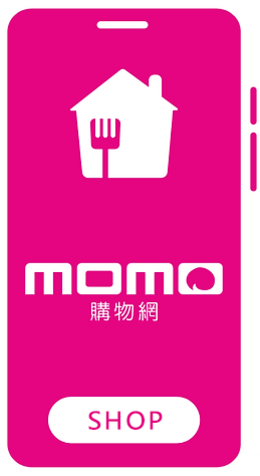 Shop 在家也能呈現經典台味，請至指定網路通路購買